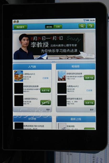 好记星安装外来软件图标