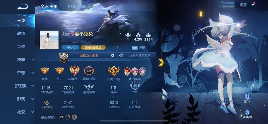 王者荣耀如何借号给别人图标