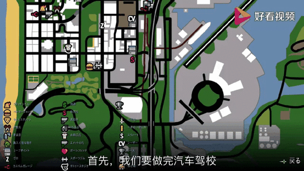 GTR工具箱GTA圣安地列斯图标