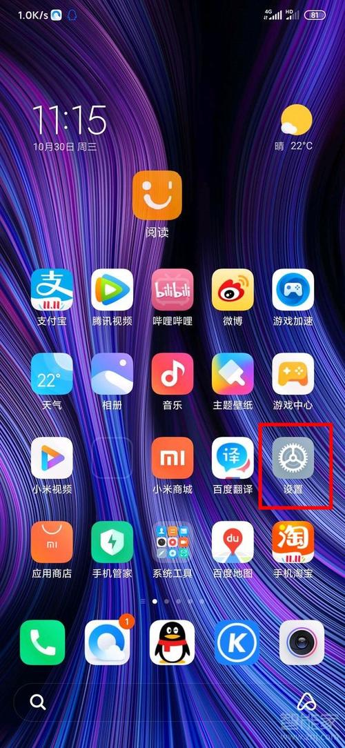 miui11开发版刷回稳定版图标