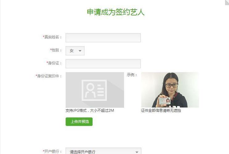 酷狗直播个人入驻提成图标