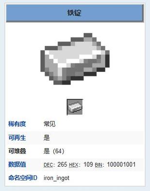 我的世界怎么刷铁锭图标