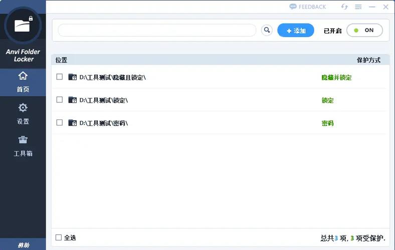 uos文件夹权限图标