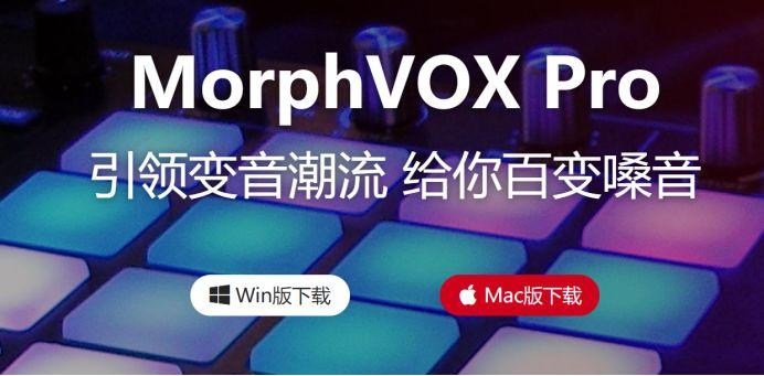 MorphVOX Pro