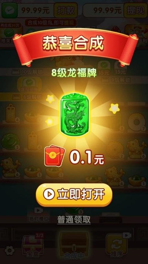 苹果版玩小游戏赚钱图标