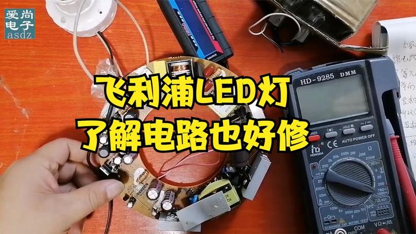 飞利浦灯不亮咋回事图标