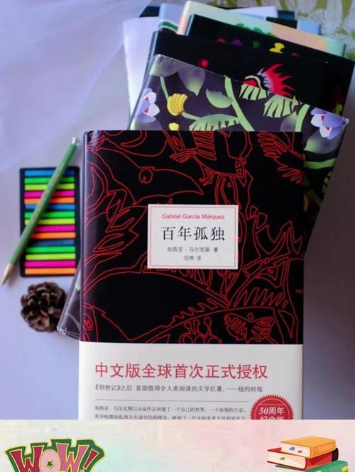 百年孤独范晔译本怎么样