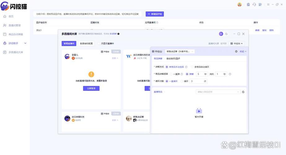 直播间自动发消息软件图标