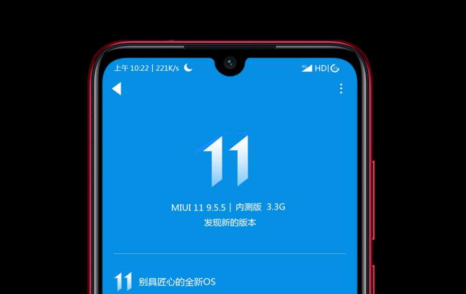 小米8升级miui11变卡图标