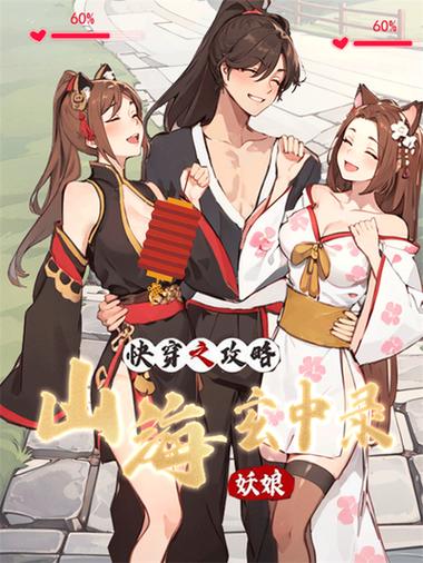 漫画漫客栈