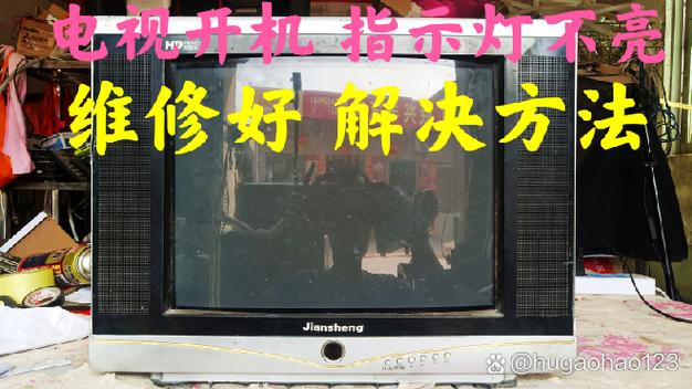 小米电视机关机后开不了机图标