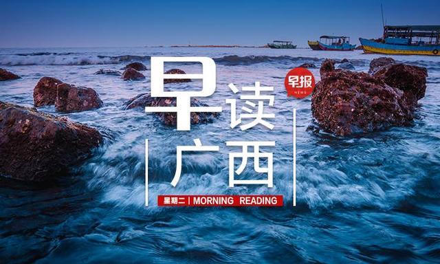 听新闻早报截图