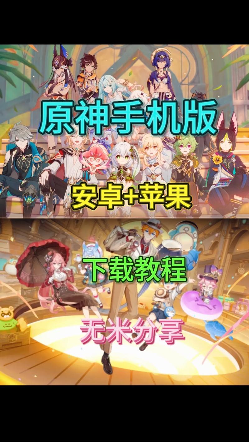 手机原神32位版本下载图标