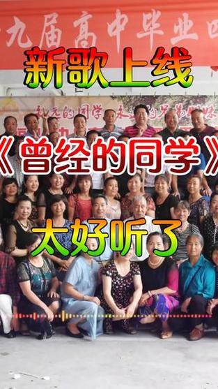 曾经的同学原唱图标