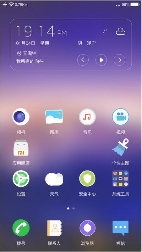 红米3一键root图标