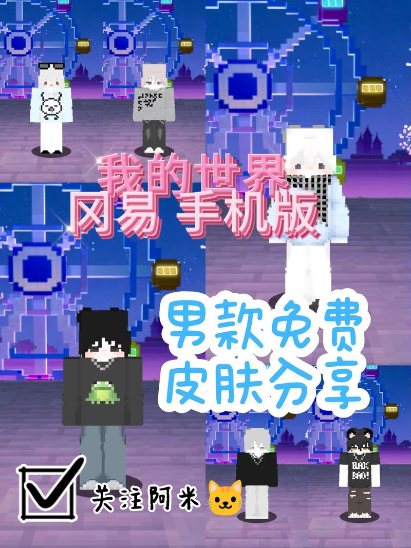 我的世界自定义皮肤男帅气