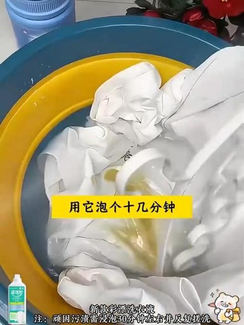 洗衣液让衣服局部变白截图