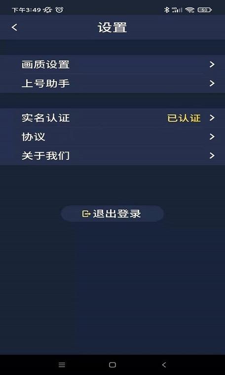 海星云手机app官网截图