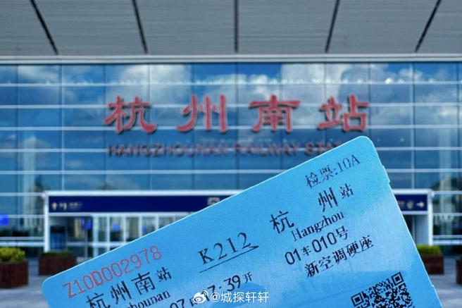 杭州站是不是高铁站图标