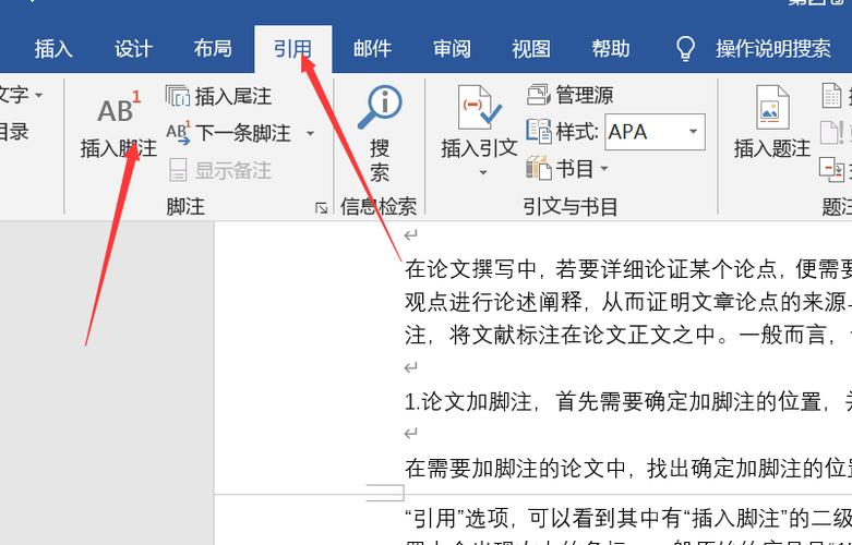 参考文献脚注格式图标