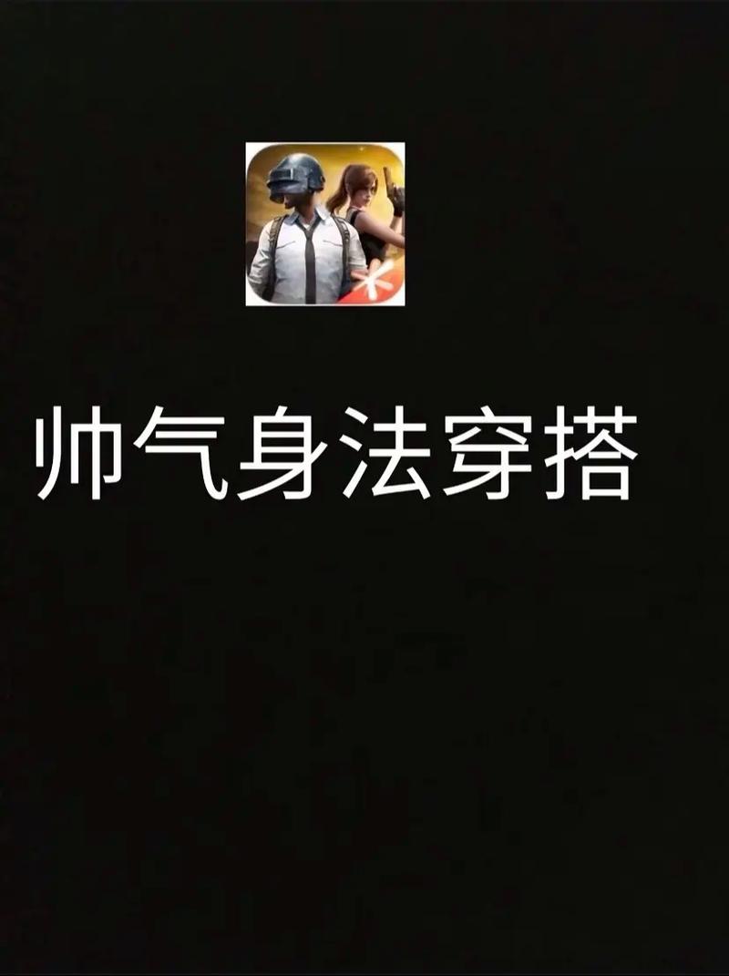 和平精英萌兔套装教程图标