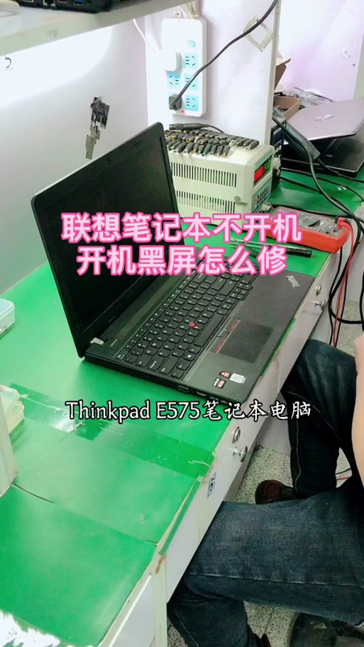 thinkpad无法开机怎么办图标