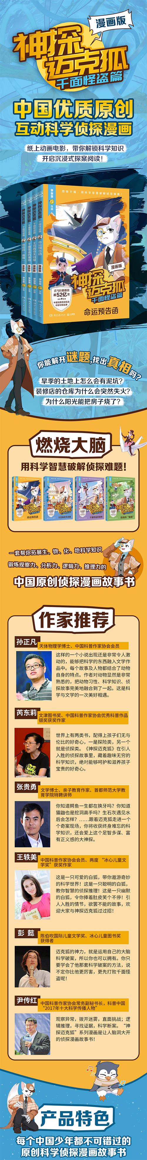 漫画类绘本推荐图标