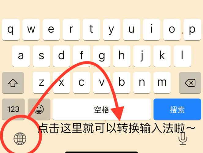 怎么把输入法切换改成别的截图