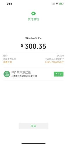 微信付款成功截图图标