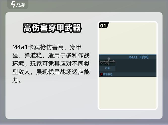 破门而入行动小队破门手武器推荐