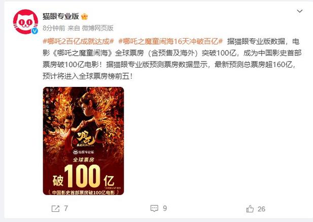 大电影数百亿手机看截图