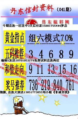 丹东彩吧联盟4图标
