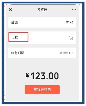 别人给的红包可以送给别人吗图标