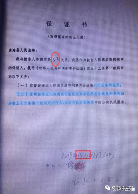 担保人签字几年失效图标