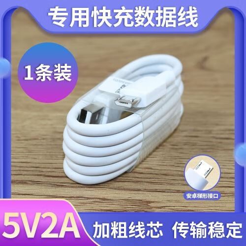 荣耀9充电功率图标