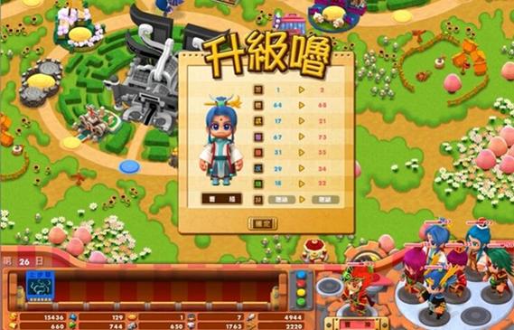 富甲天下5模拟器图标