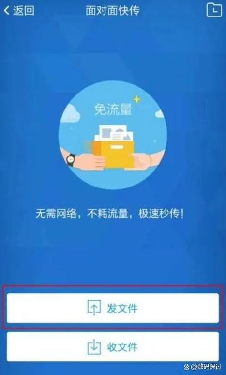 两个旧手机怎么互传数据图标