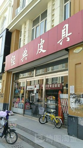 我附近的皮具修复店图标