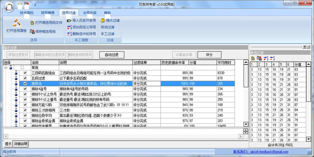 鸿业软件图标