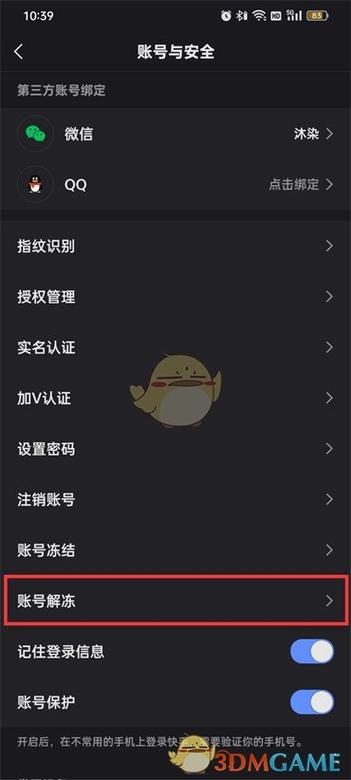 快手能自己冻结账号吗