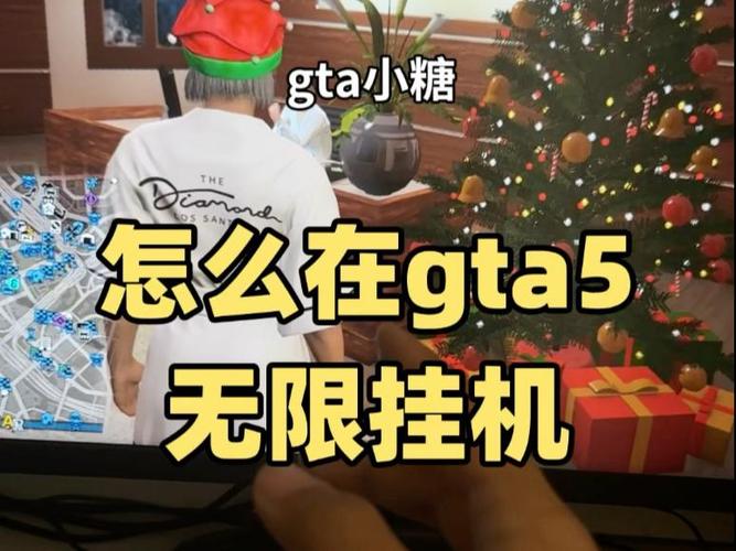 gta5挂机不被踢图标