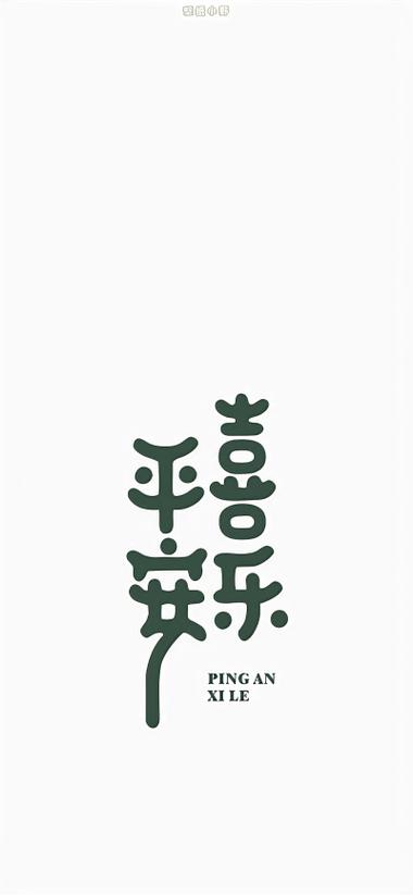 手机锁屏壁纸可爱图标