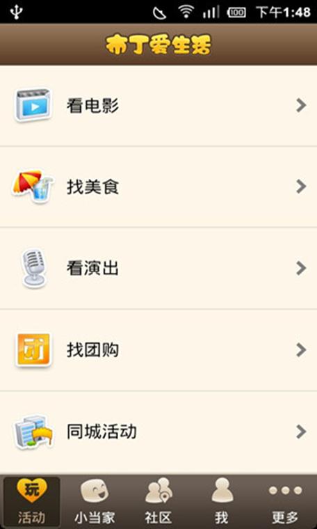 我的都市生活激活码是多少图标
