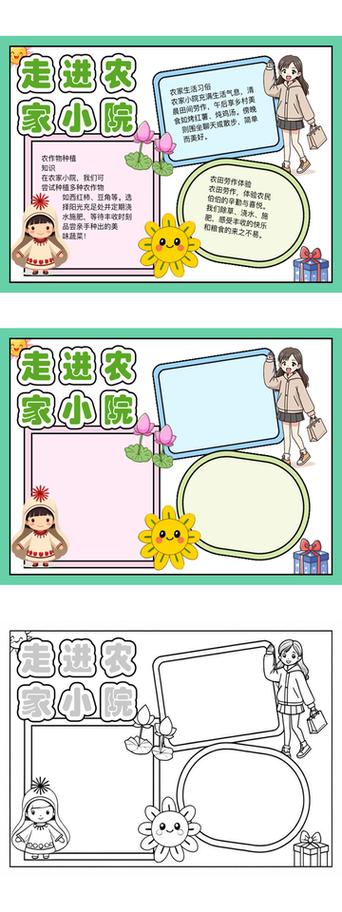 我的农家小院游戏介绍图标