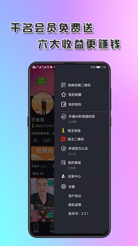 琅琊短视频下载图标
