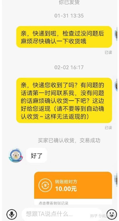 闲鱼一直不确认收货图标