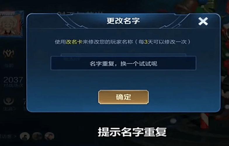 王者荣耀高端局游戏ID图标