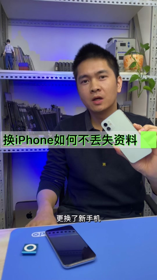 手机以旧换新数据怎么办截图