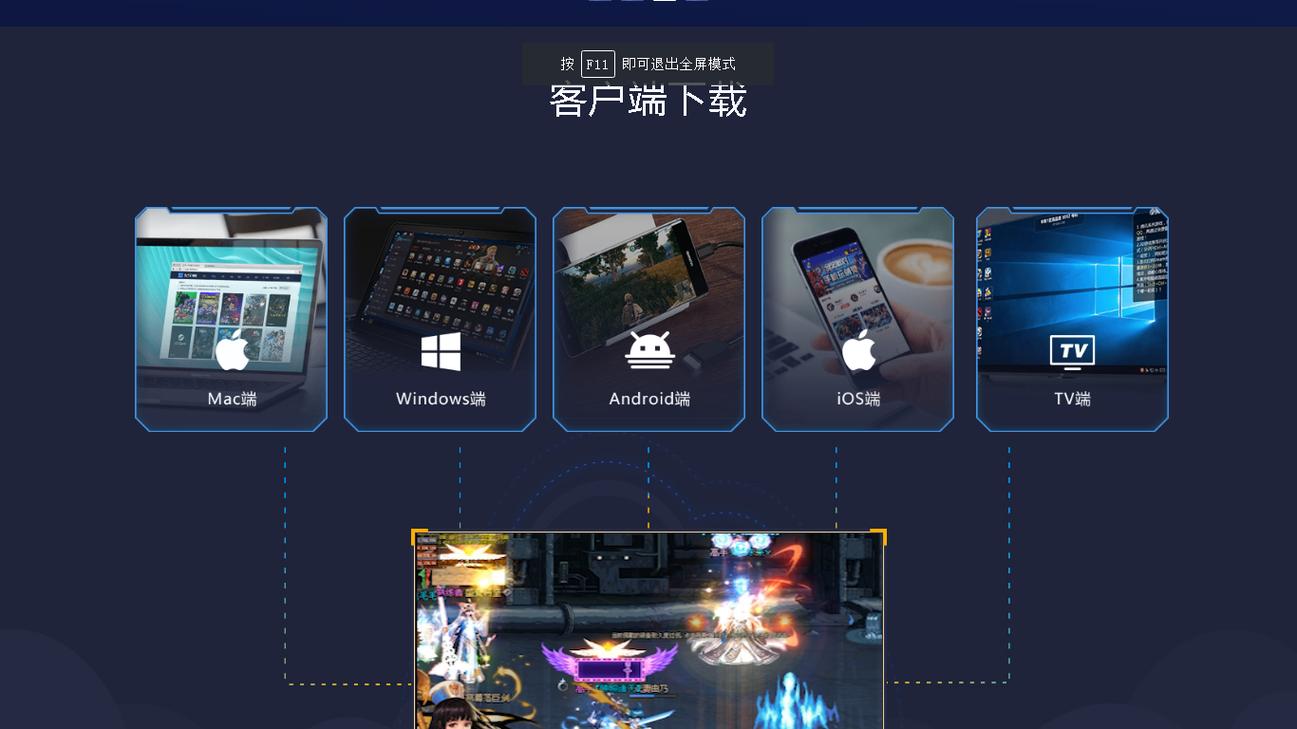 达龙云电脑win7图标