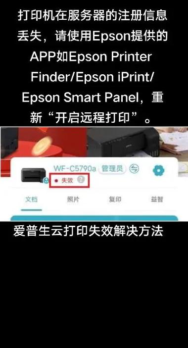 爱普生打印机无法打印怎么办图标